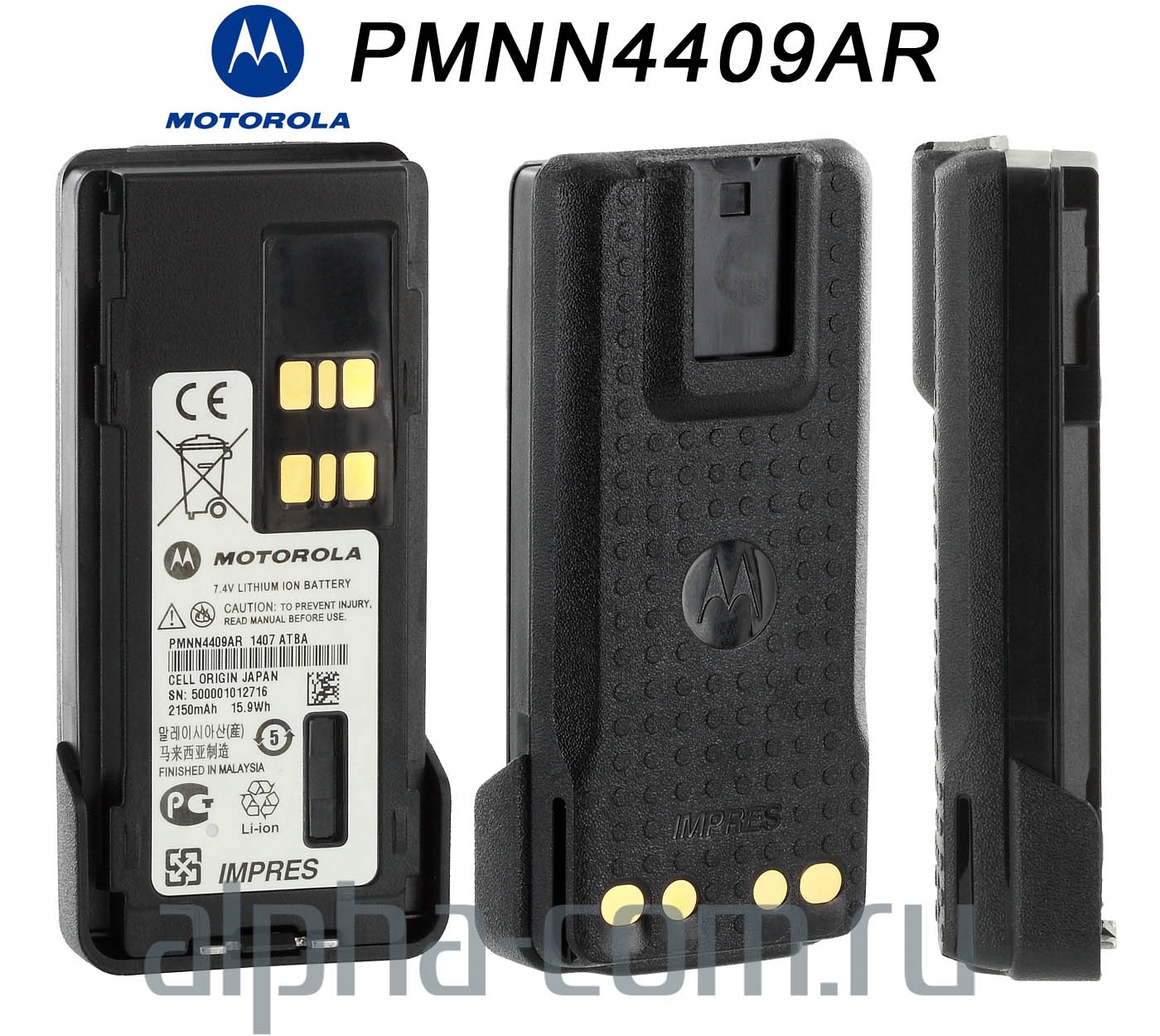 Купить motorola pmnn4409 / pmnn4409br аккумулятор оригинальный в ...